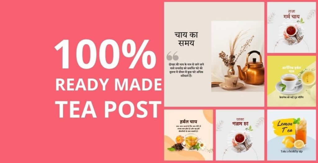 Readymade Tea Post - Picwale APP DOWNLOAD NOW!